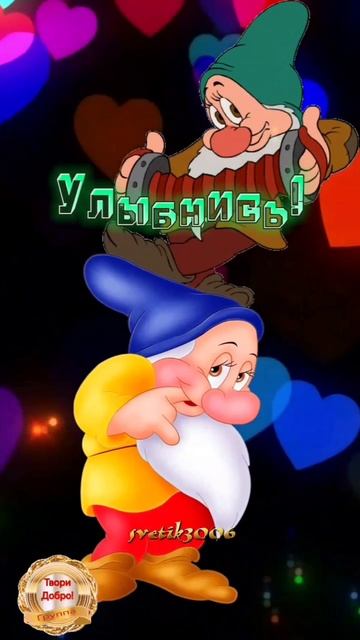 Пусть у тебя все будет хорошо! Улыбнись,  пожалуйста!