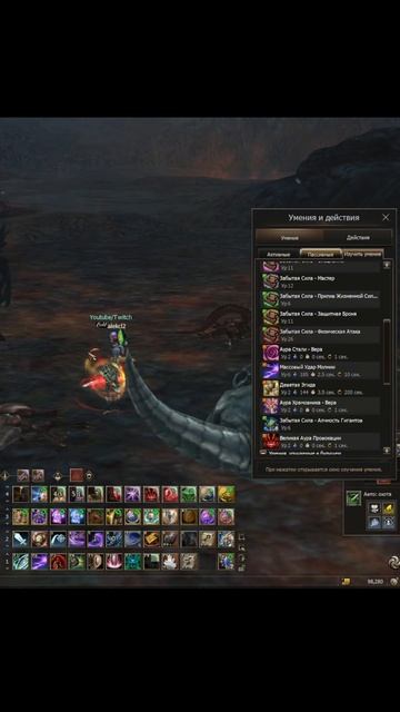 Lineage 2 Main Изучаем Забытую Силу в Игре #lineage2 #l2 #shorts #short #games