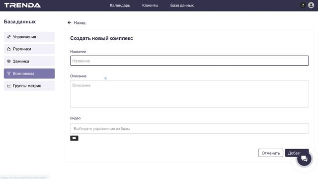 База данных