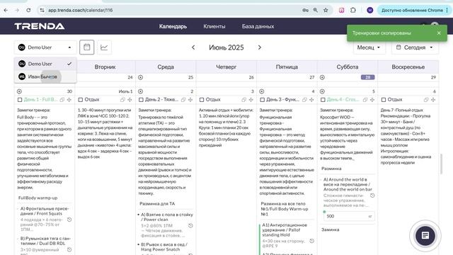 Быстрое и удобное копирование программ между клиентами