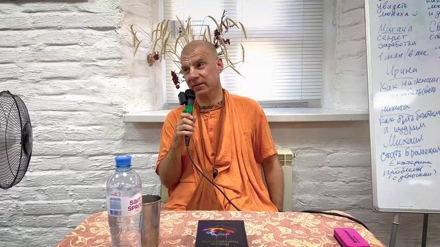 Е.С. Бхакти Расаяна Сагара Махарадж - Принцип миллионера. Финансы и процветание (Киров 29.05.2025г.)