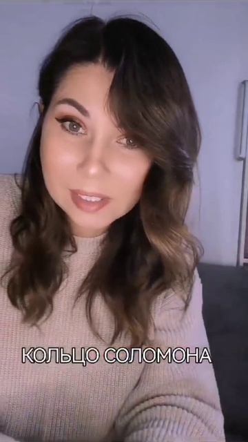 Лидерские качества. Кольцо Соломона.