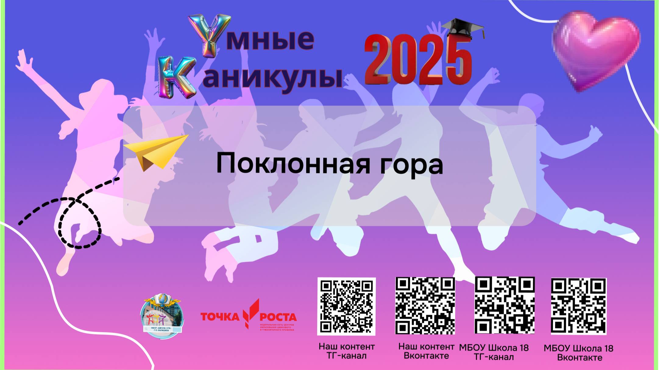 Поклонная гора