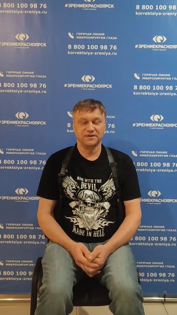 Отзыв о лазерной коррекции зрения в клинике "Зрение Красноярск", 88001009876
