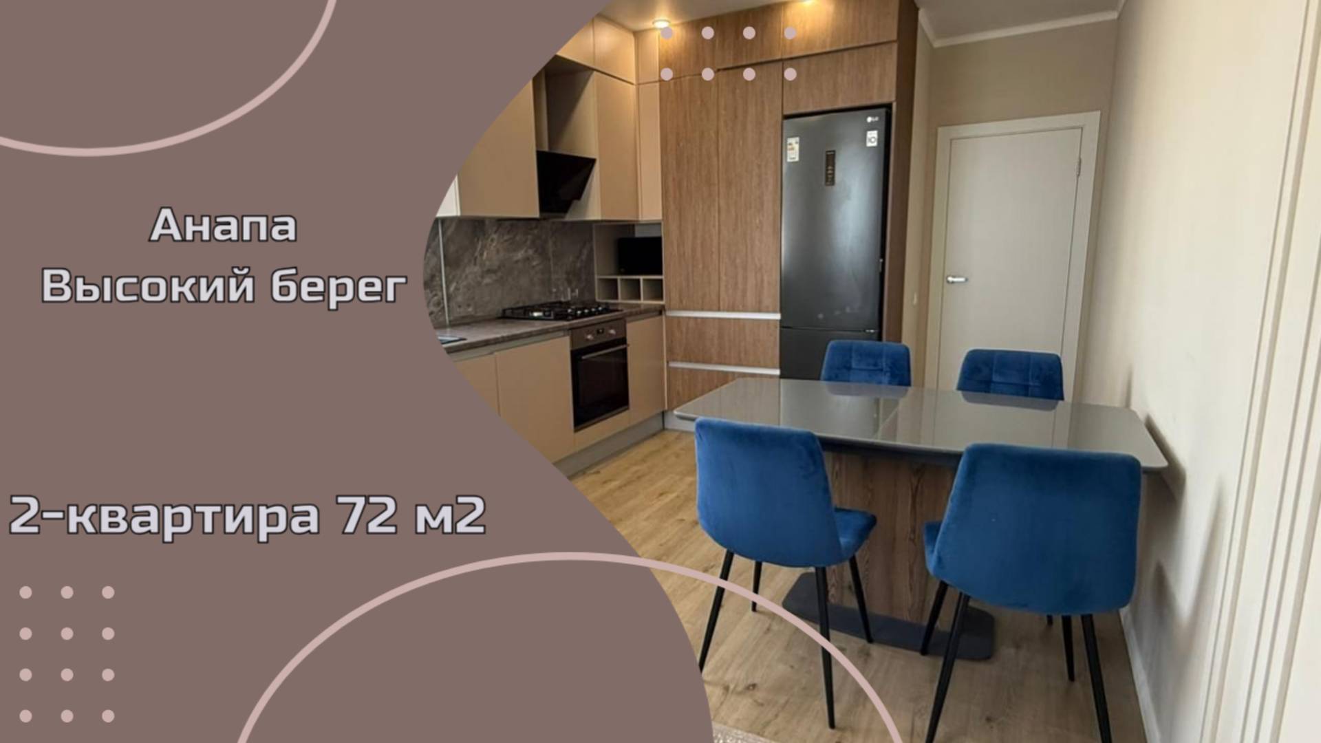 2-к квартира 72 м2 в Анапе у моря с ремонтом и мебелью