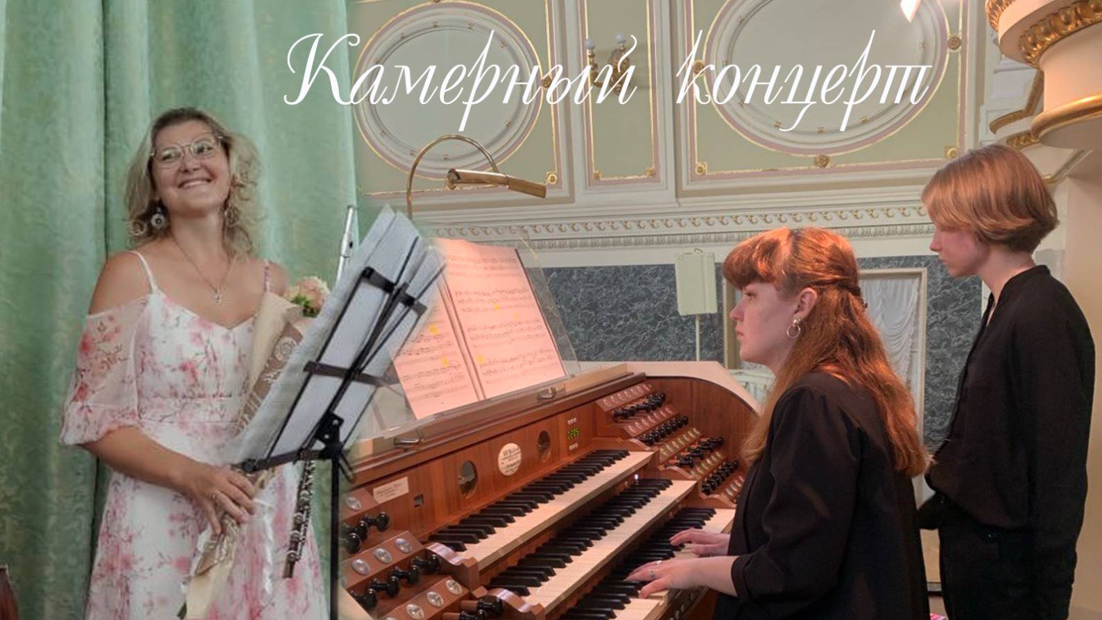 В. Фреппель «Голос» и «Пейзаж» Востокова Н.А. и Смирнова А.В. 20.04.2025 г.