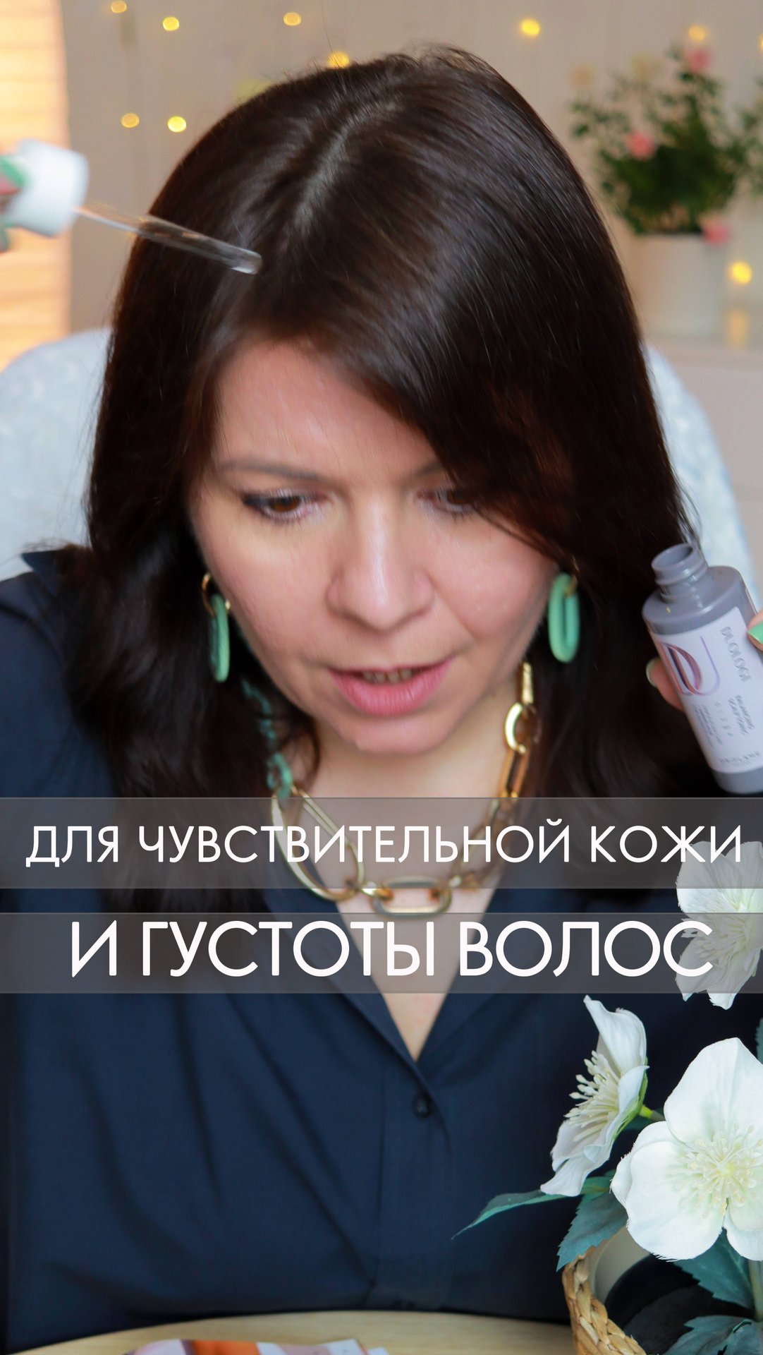 Какой тоник для кожи головы выбрать? Секрет, который скрывают салоны