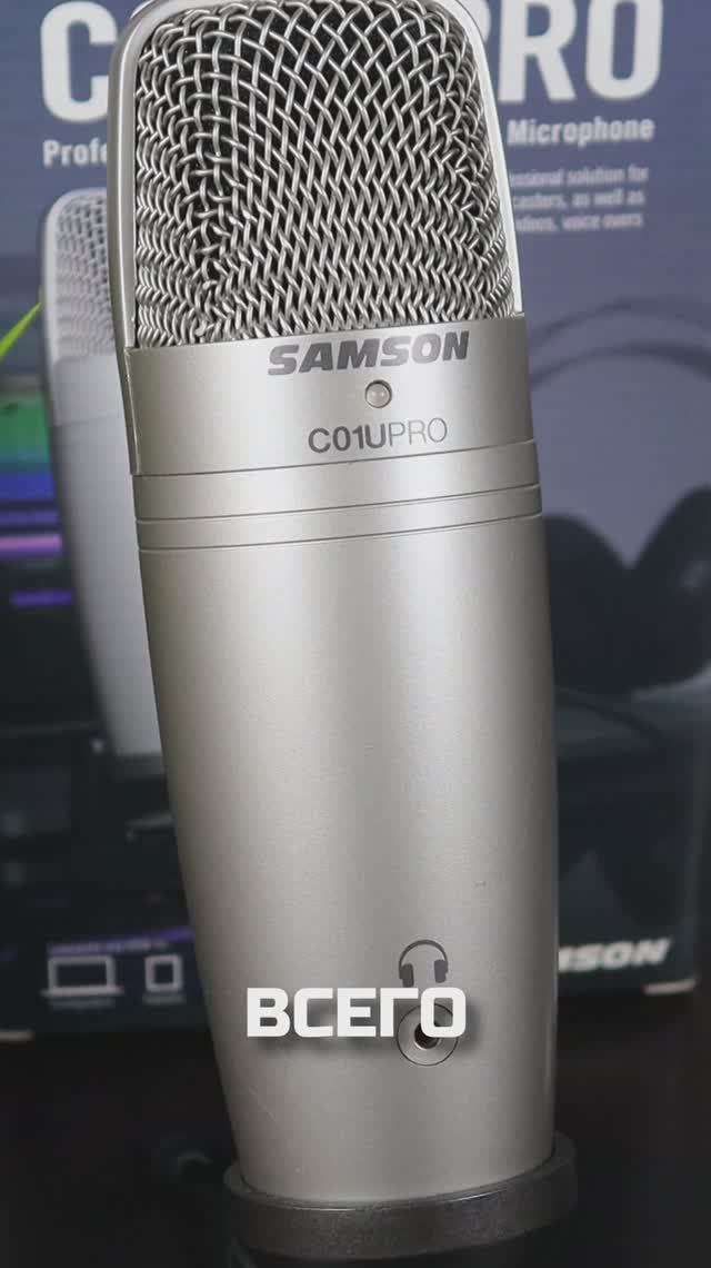 Лучший USB микрофон? | У меня в руках Samson C01U Pro
