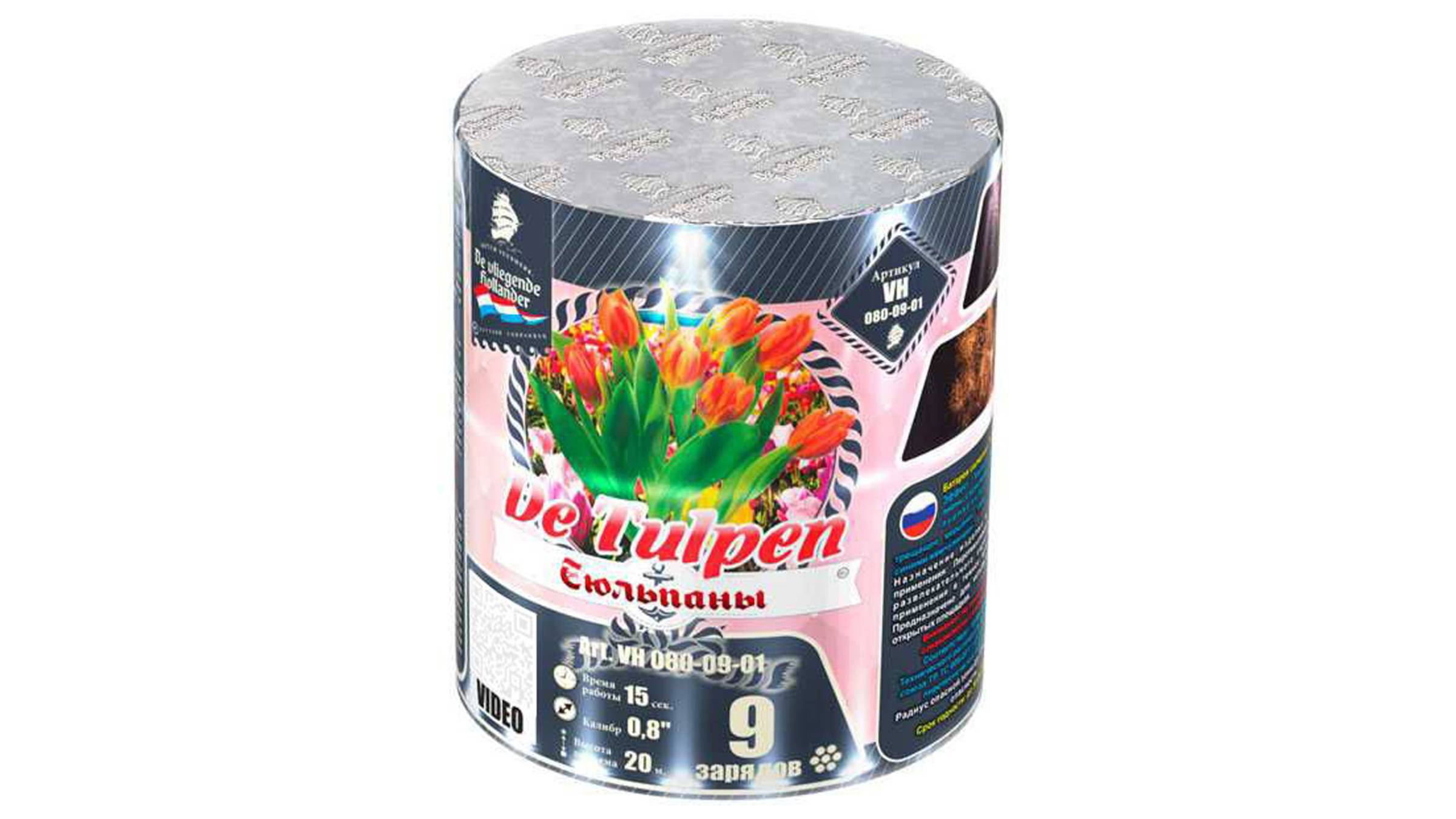 VH080-09-01 Салют "Тюльпаны" (0,8" х 9 залпов) "Летучий Голландец"