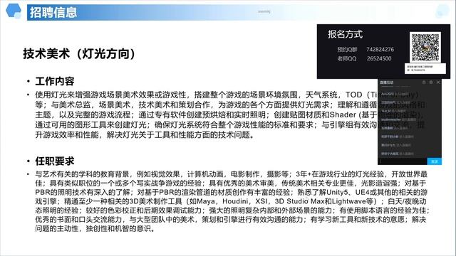 5、3D游戏场景岗位能力要求探讨