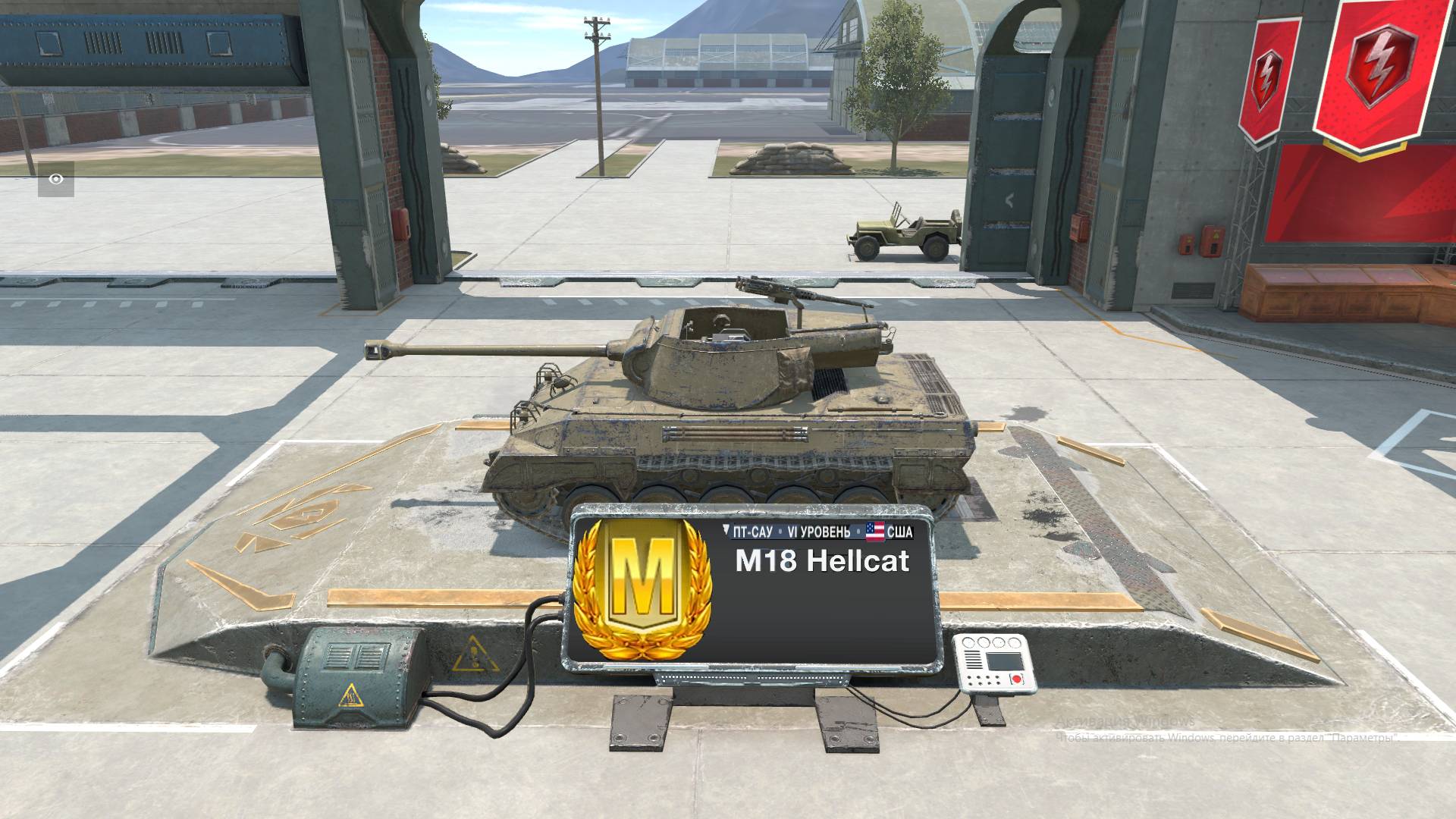 Мастер на Hellcat Wot Blitz
