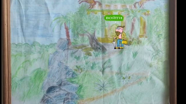 добавил кнопку для входа в дом