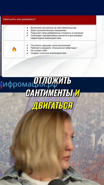 Увольнение - Как быстро принять решение и не прогореть на рынке