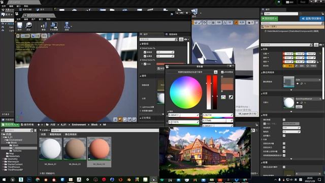 15、UE-Layout 3基本材质