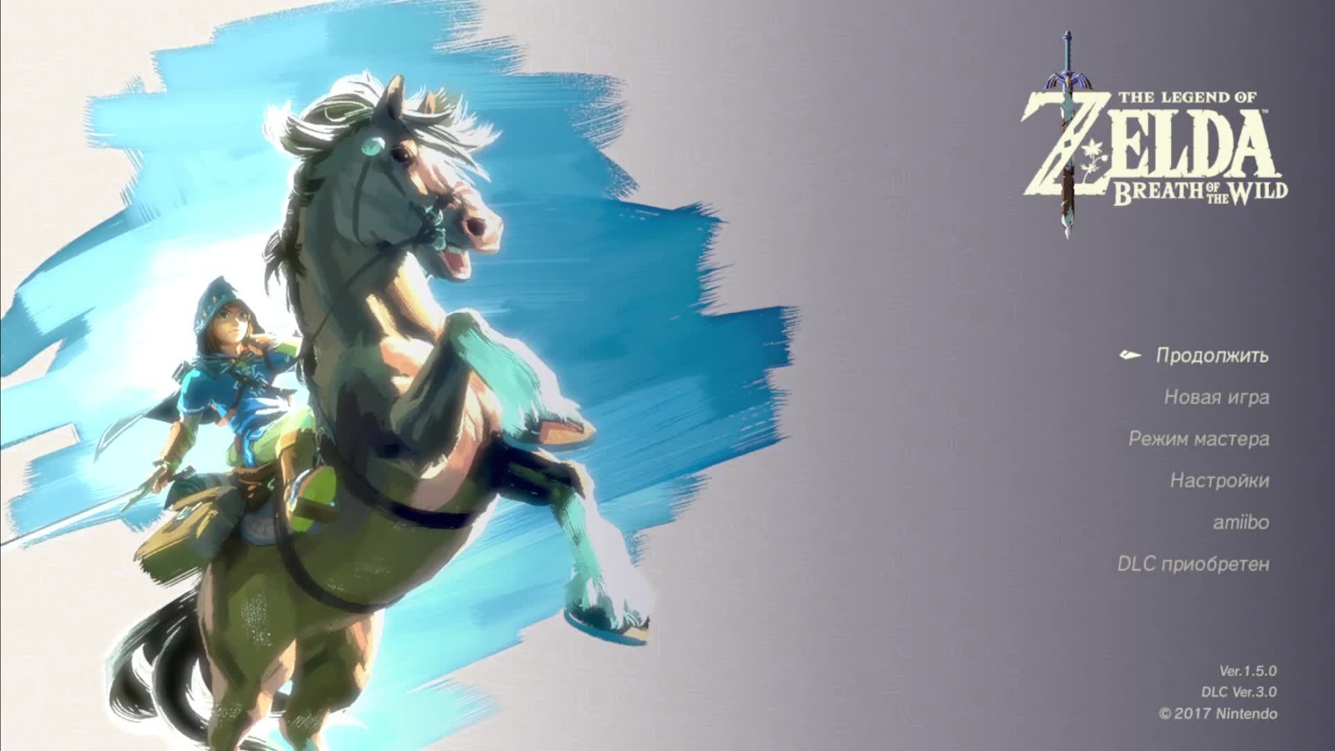 The Legend of Zelda: Breath of the Wild Прохождение 9