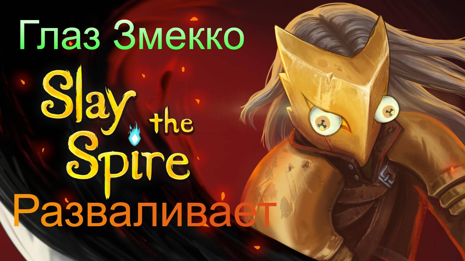 САМОЕ смешное (17-е) возвышение в моей жизни=D