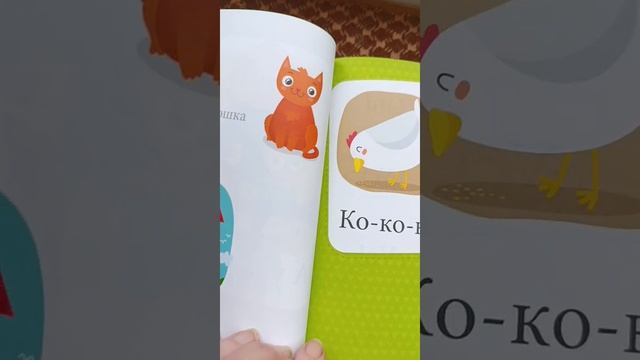 Букварь с 2 лет