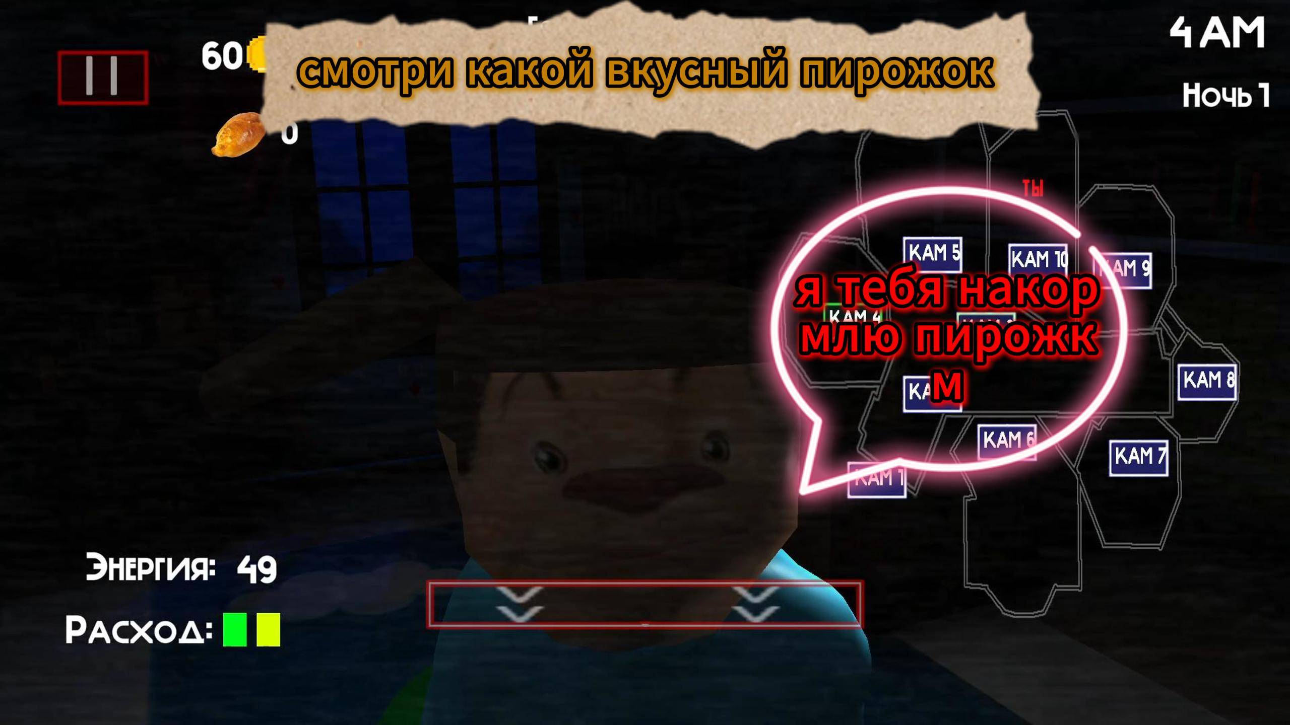 играю в 5 ночей с  тимохой  (1,2 ночь)