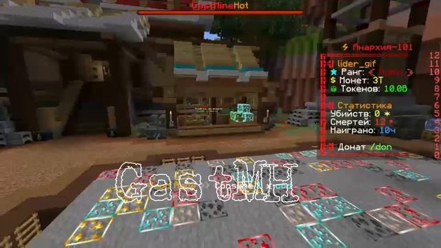 Мини дополнительный трейлер | #minecraft #gastminehot