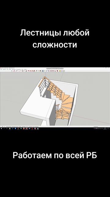 Спроектировать лестницу в дом I Проект лестницы I Как спроектировать лестницу I Скейчап