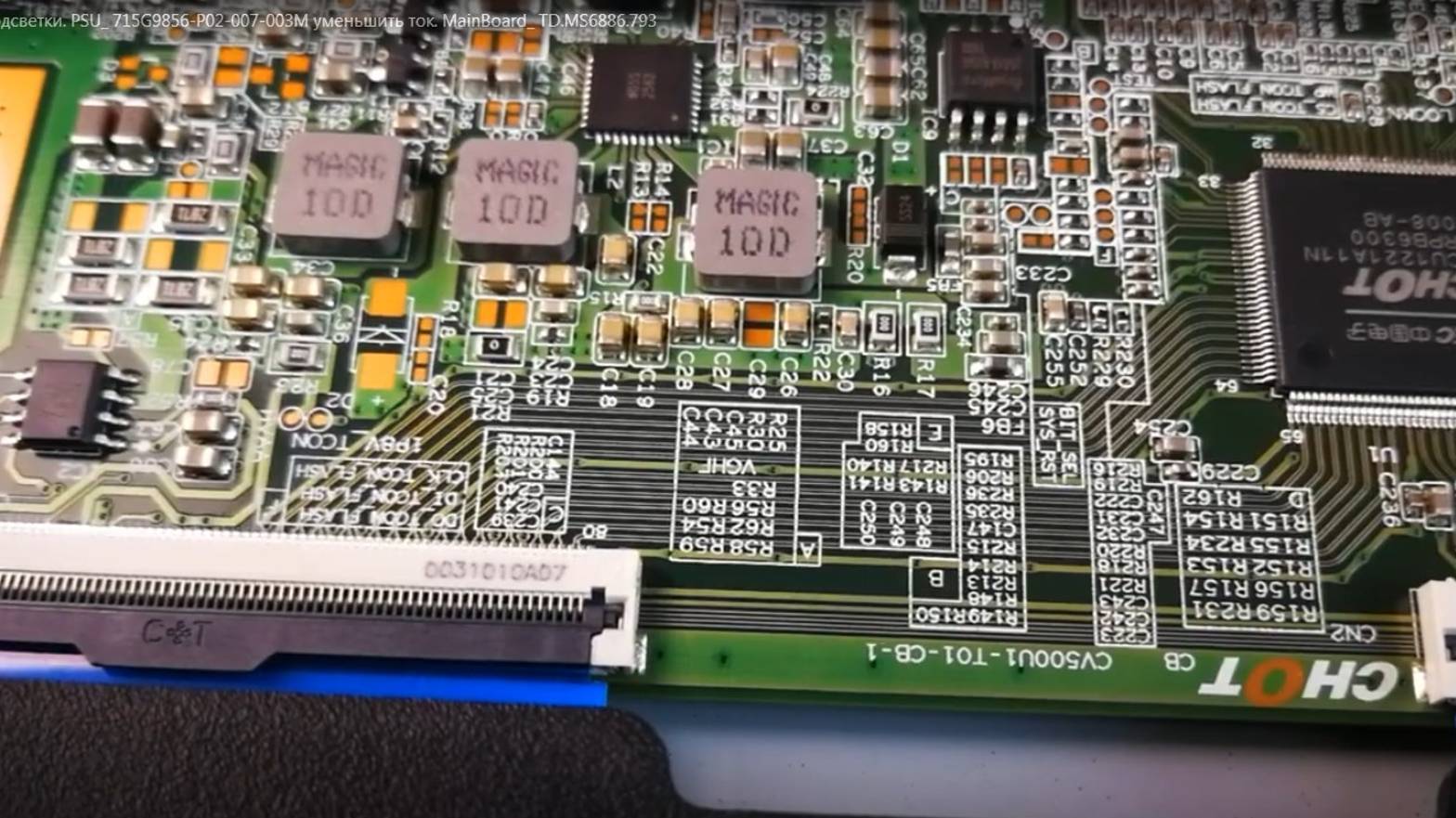 MI L50M5-5ARU нет подсветки. PSU_ 715G9856-P02-007-003M уменьшить ток. MainBoard_ TD.MS6886.793
