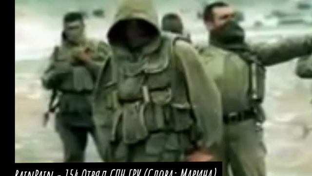 RainPain - 154 Отряд СПН ГРУ