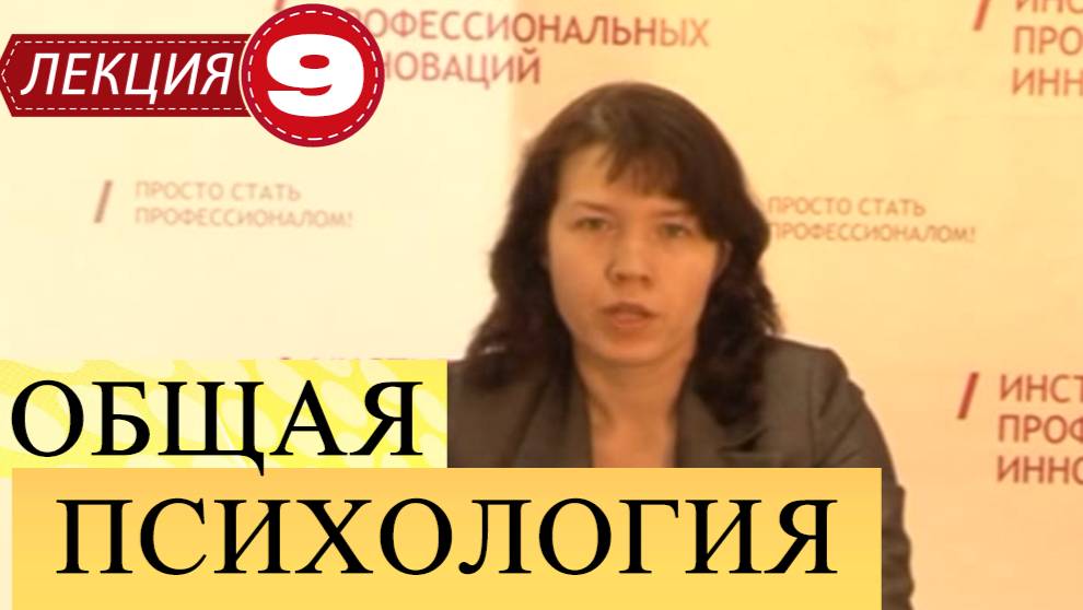 Общая психология. Лекция 9. Ощущения. Сенсорная адаптация и взаимодействие ощущений.