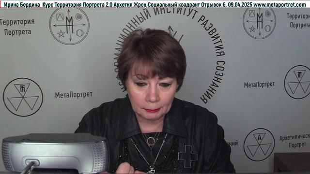 ТерриторияПортрета2.0АрхетипЖрец_Социум6