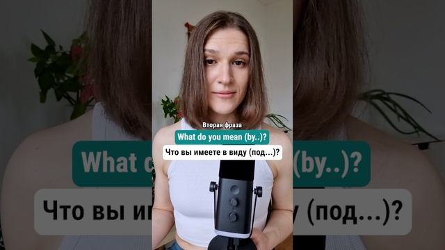 Что сказать на английском, если что-то НЕ ПОНЯЛ? 🇺🇸🇬🇧 #английскийдлядуши #английский