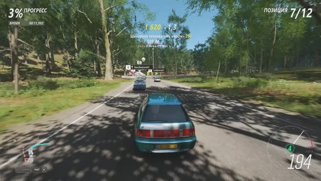 Forza Horizon 4 1995 AUDI RS 2 AVANT