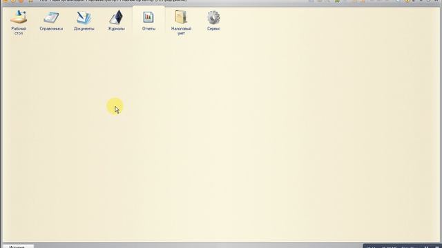Обзор конфигурации 1С Управляемая Бухгалтерия для Казахстана