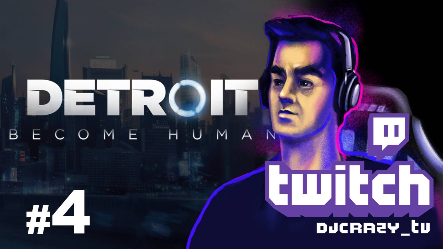 Прохождение / Detroit: Become Human / #4 (Стрим от 27.06.2025)