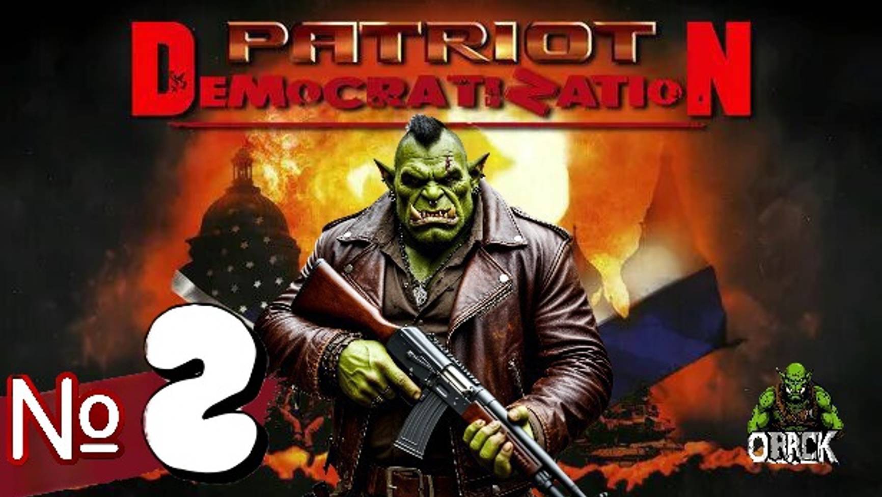 Патриот: ДемократиZация ☢️Прохождение № - 2☢️