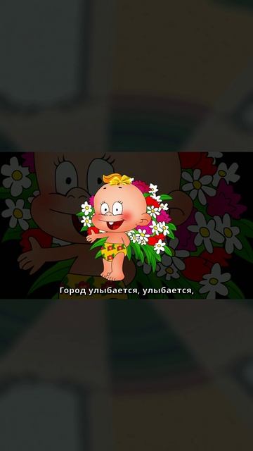 Утро начинается (Доброе утро) для детей