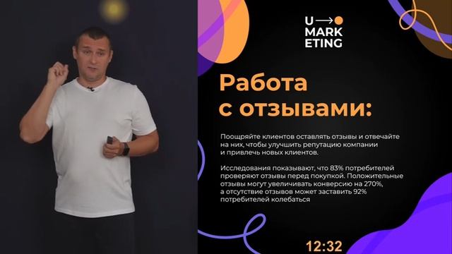 Тарас Годованюк и Станислав Калашников «Увеличиваем прибыль через рекомендации клиентов и блогеров»