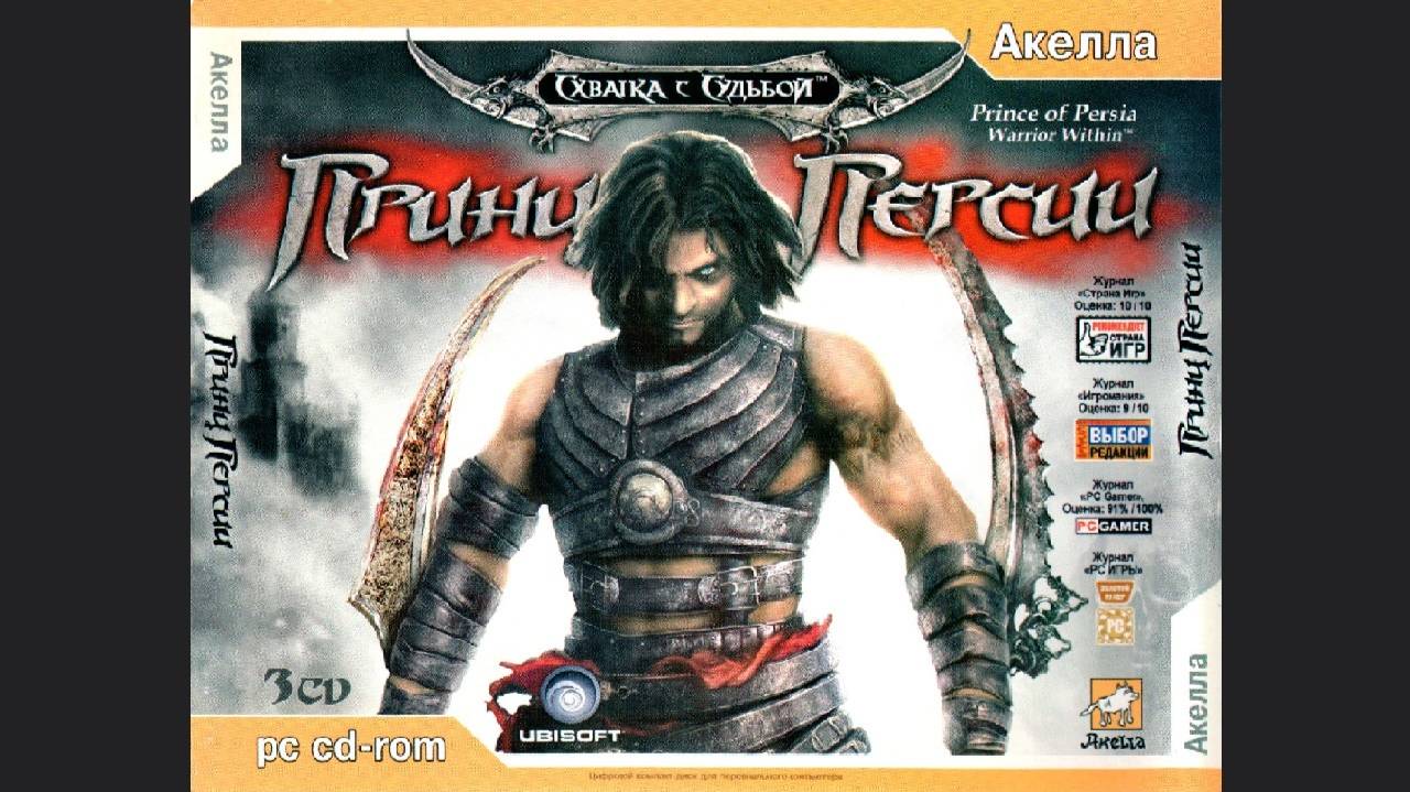 Prince of Persia: Warrior Within прохождение 2 серия