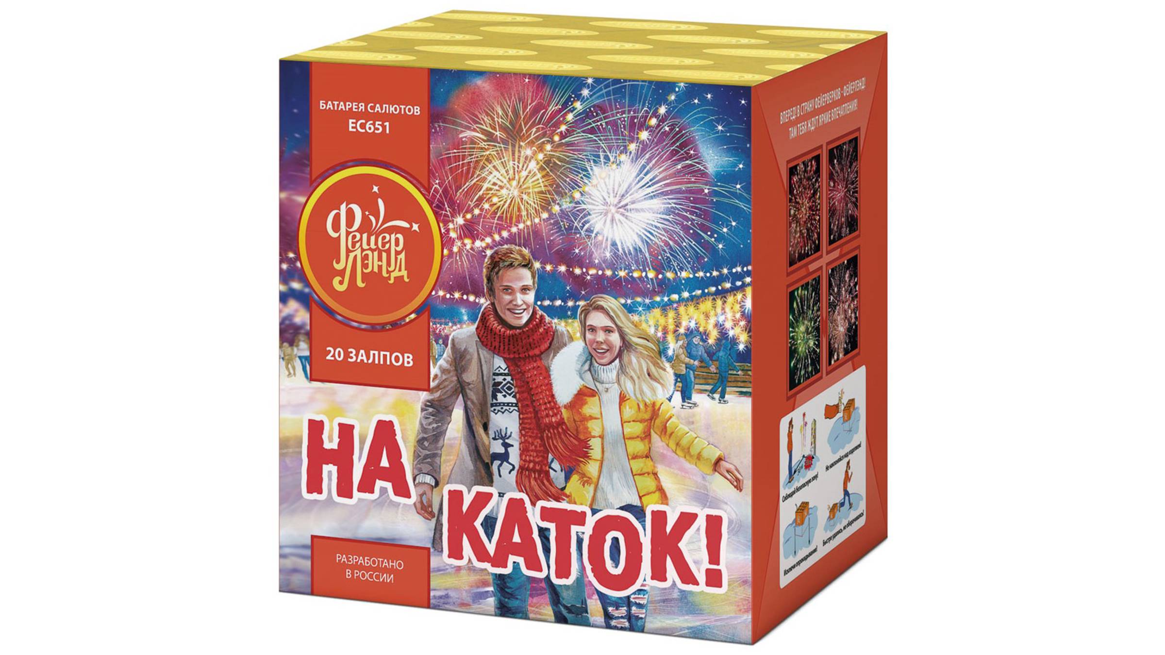 ЕС651 Салют "На каток!" (1,25" х 20 залпов) "Фейерлэнд"