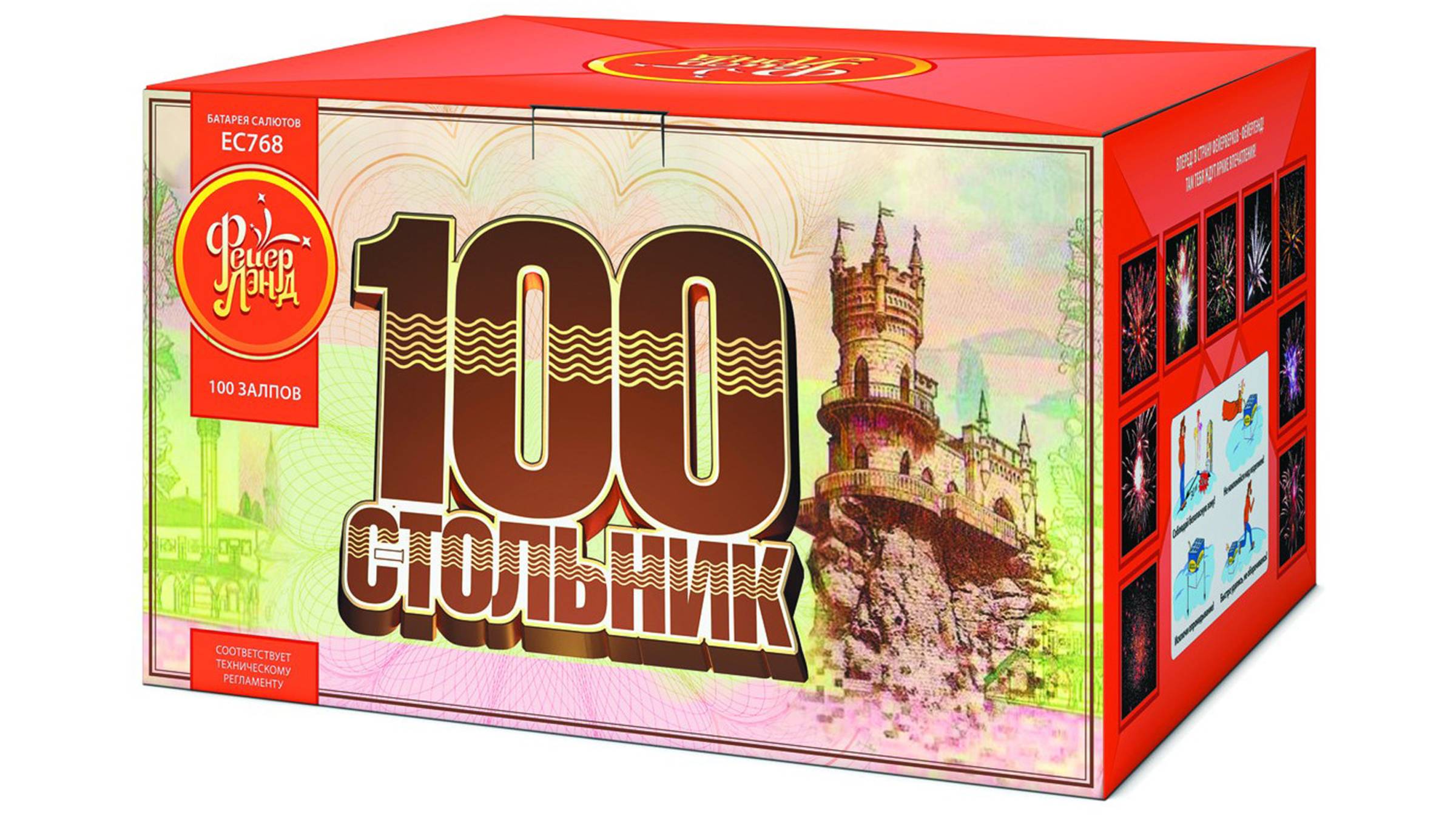 ЕС768 Салют "Стольник" (1,25" х 100 залпов) "Фейерлэнд"