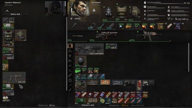 ПРОХОЖДЕНИЕ STALKER Anthology ЗОВ ПРИПЯТИ ЧАСТЬ  10