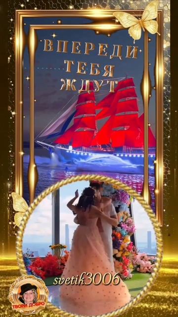 Поздравляем с Выпускным! 28 июня.