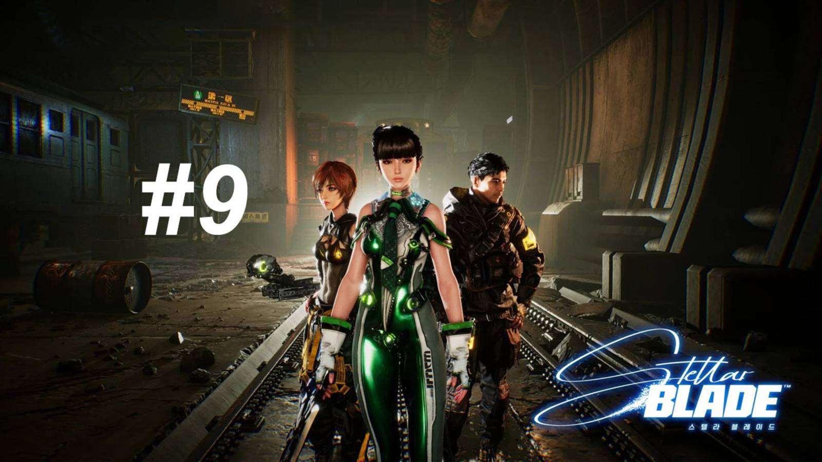 Stellar Blade • Часть 9 • Прохождение без комментариев
