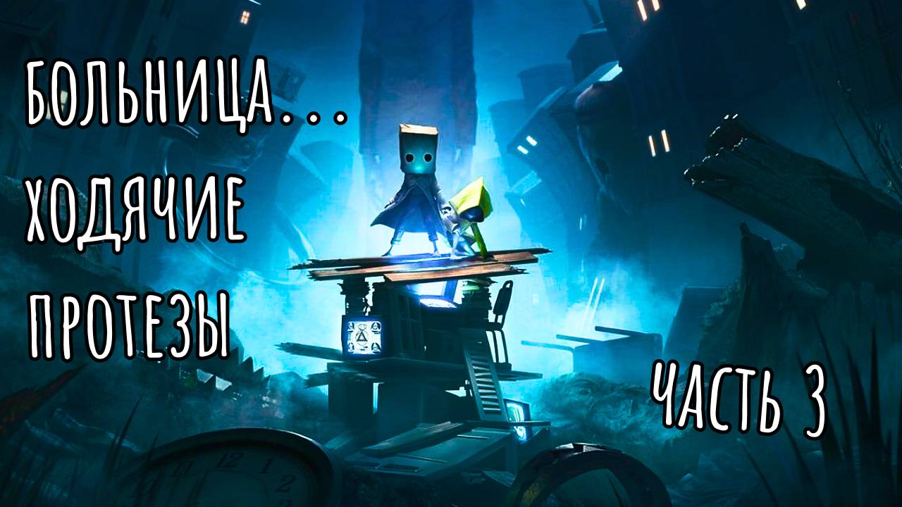 жуткая больница... ходячие части тела... #игра #сумасшествие #страх #ужасы #страшно #жутко #монстр