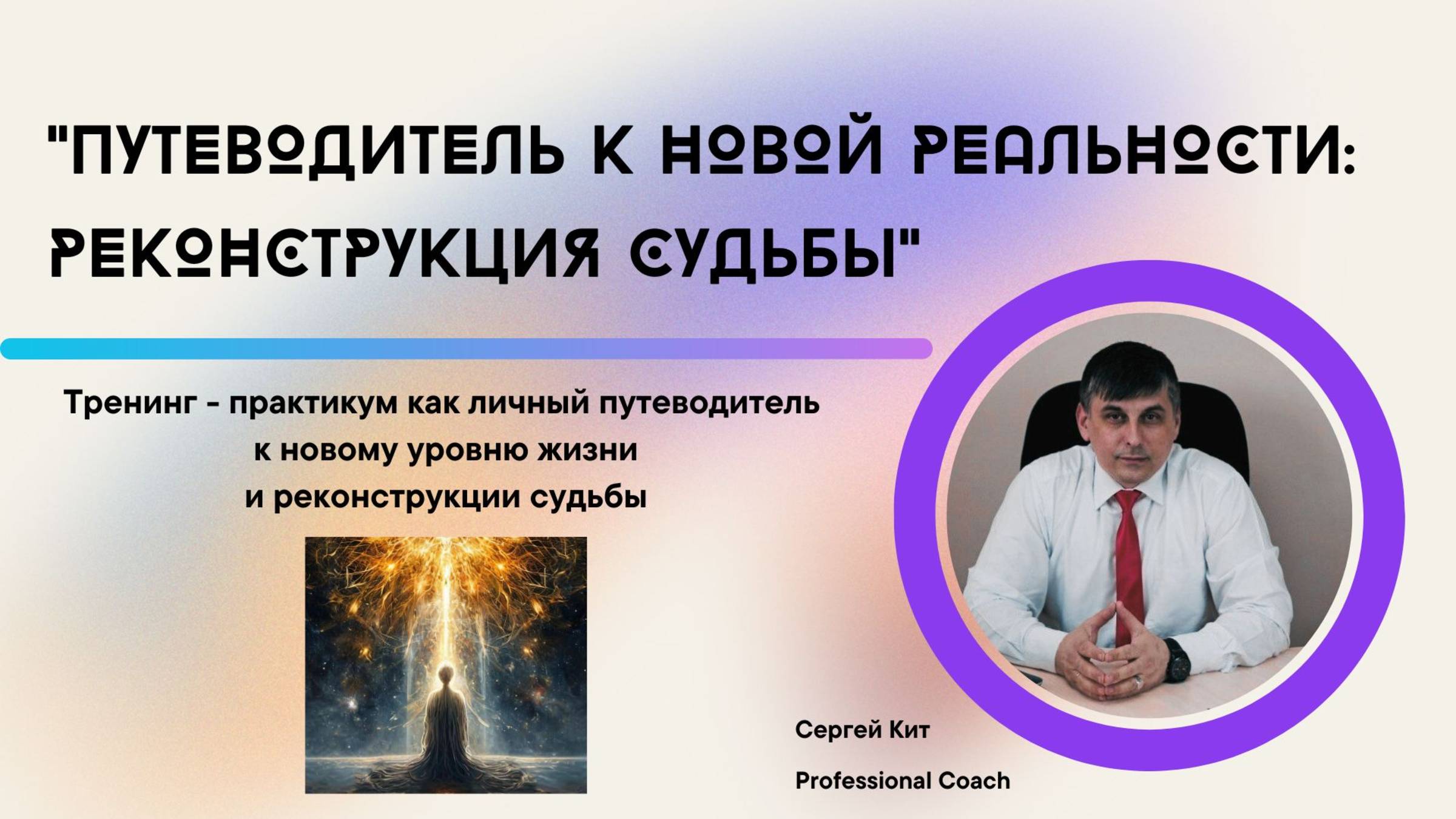 Запись эфира от 28.06.25