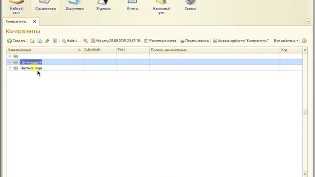 Справочники в 1С Управляемая Бухгалтерия для Казахстана