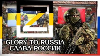 "Слава России" - русская националистическая песня