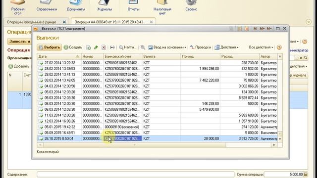 Операции в 1С Управляемая Бухгалтерия для Казахстана