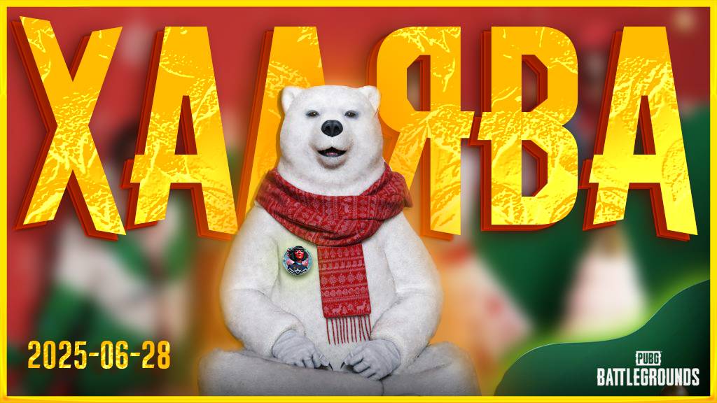 PUBG Battlegrounds - Халява 500 G-coin + Костюм "Полярный Мишка" (2025-06-28)