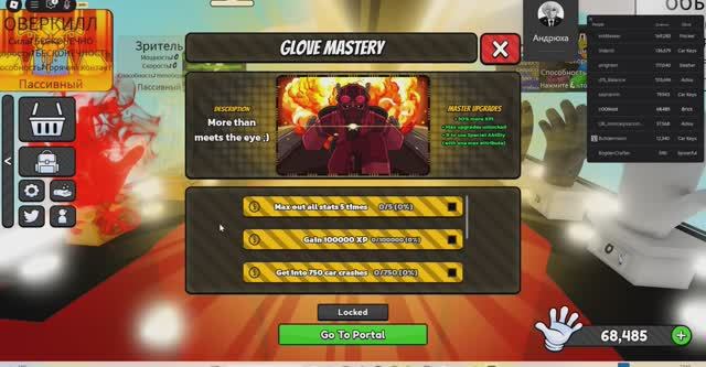 Как получить новую перчатку CAR KEYS в slap battels!?