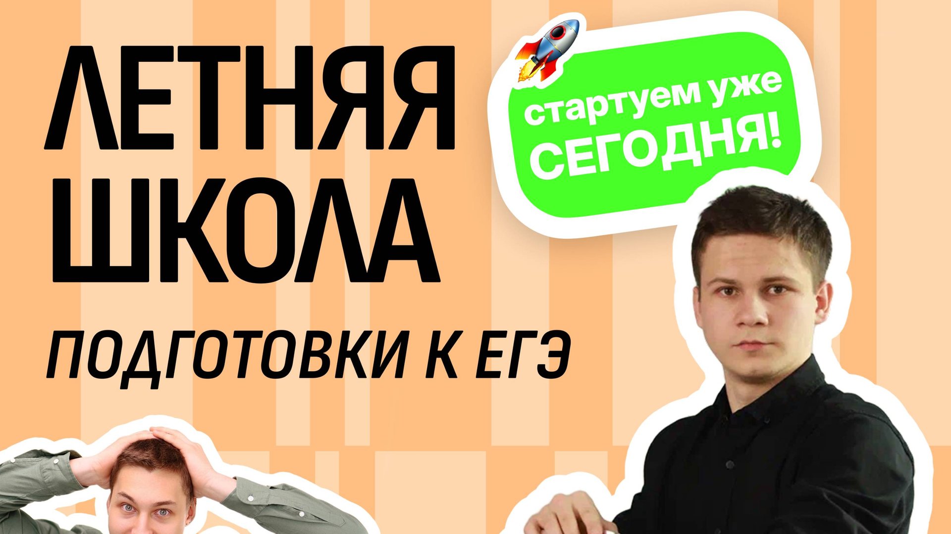 История ЕГЭ - Вебинар 1 - Разбор ЕГЭ