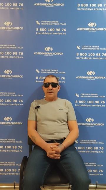 Отзыв о лазерной коррекции зрения в клинике "Зрение Красноярск", 88001009876